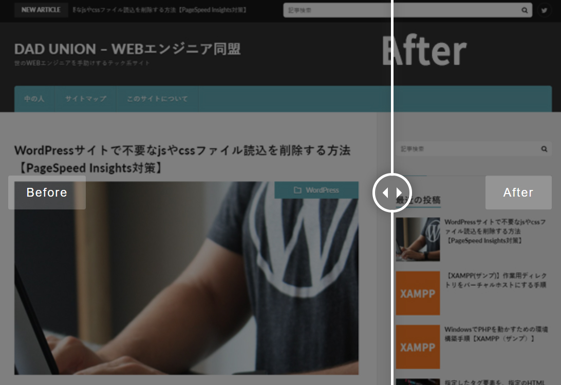 JavaScript Plugin for Easy Before-and-After Image Comparison: TwentyTwenty｜DAD UNION - Engineers ...