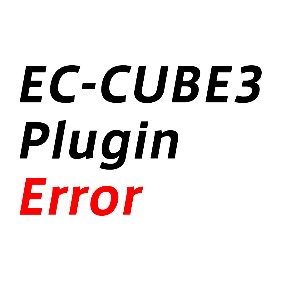 【EC-CUBE3】Plugin Upload Error: config.yml not found or syntax error – Solution｜DAD UNION ...