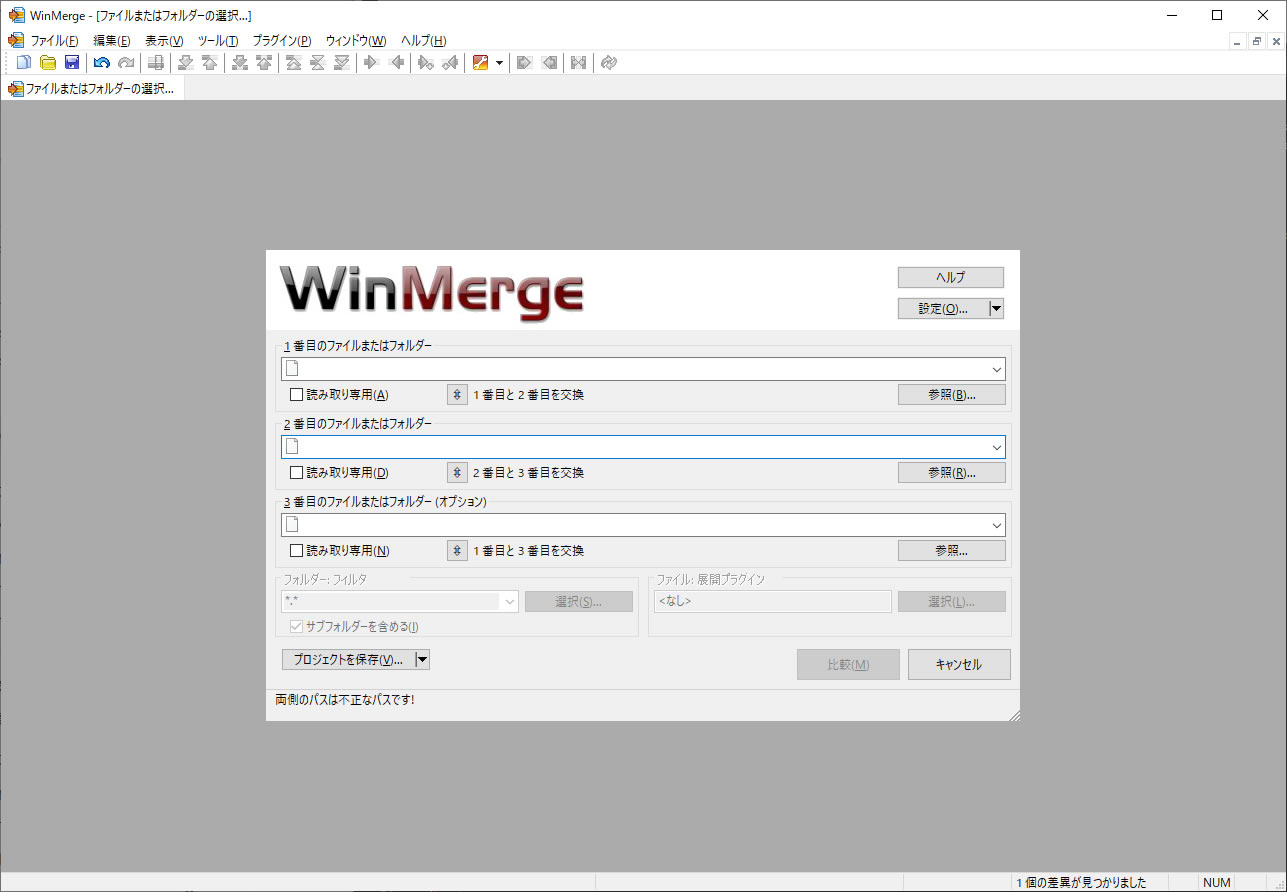 WinMerge Usage Guide: Easy Explanation of File and Folder Comparison ...