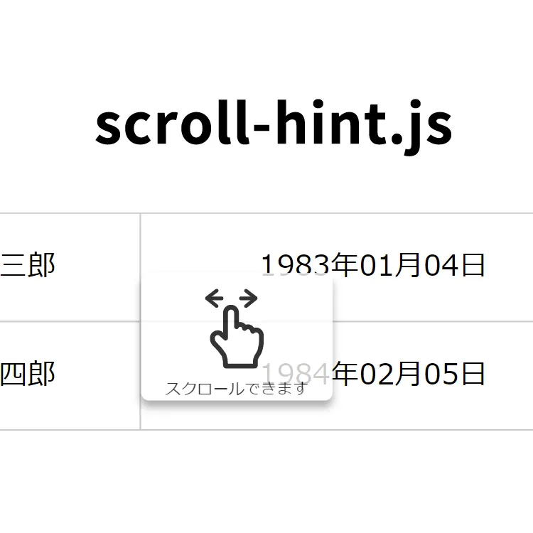 scroll-hint.js for Mobile! How to Easily Implement a Horizontally ...