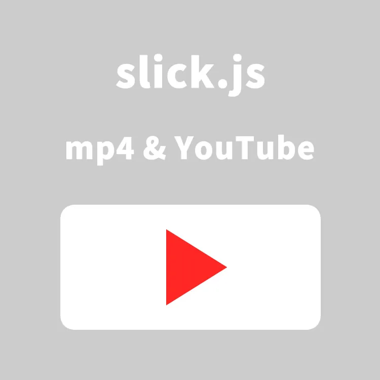 How to Effectively Display MP4 and YouTube Videos in a Slider Using slick.js｜DAD UNION ...