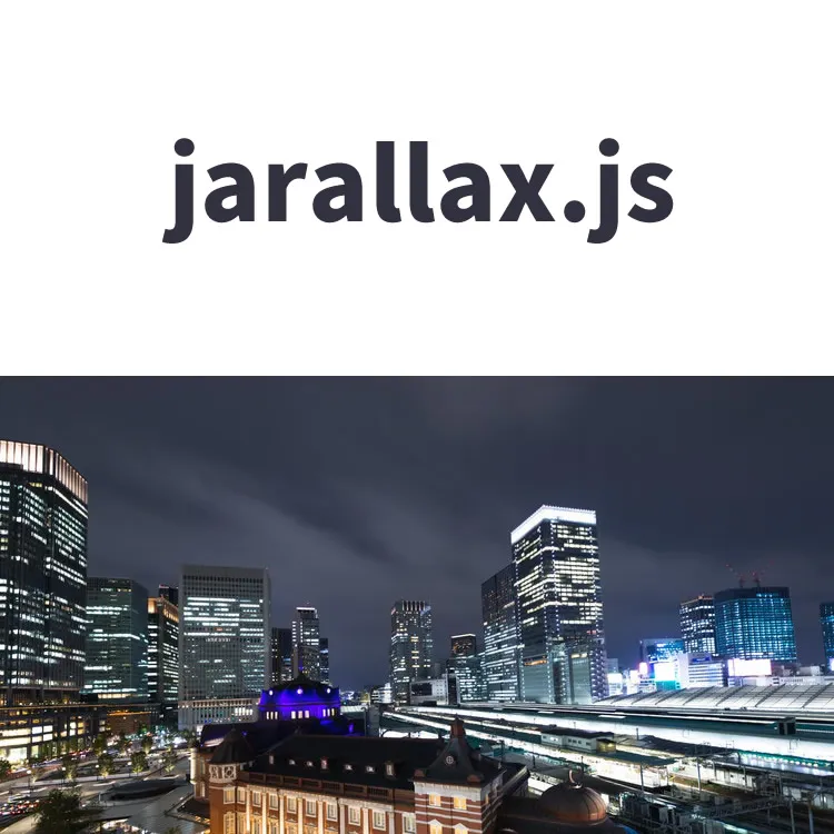 下スクロール時の背景パララックス実装ガイド: jarallax.jsを活用した方法｜DAD UNION - エンジニア同盟