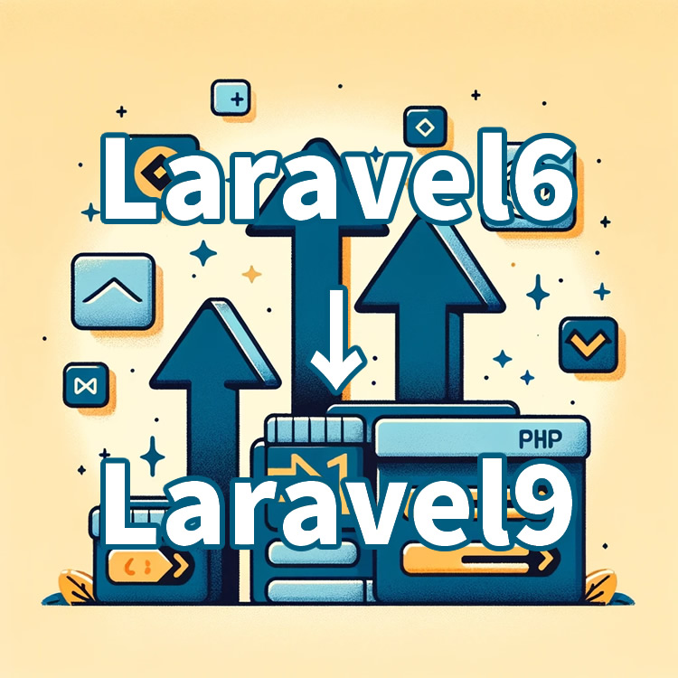 Laravel6から9へアップグレード:よくある落とし穴とその回避方法｜DAD UNION - エンジニア同盟